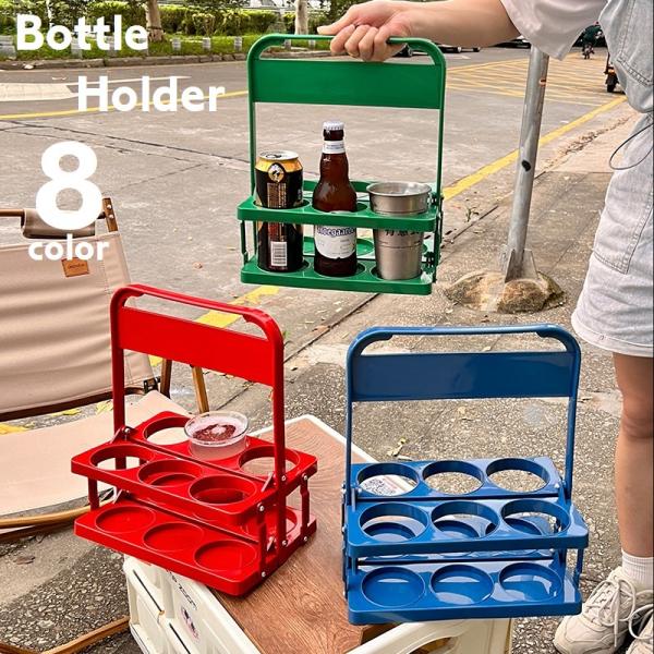 瓶やペットボトルなどを6本収納できるボトルラックです。持ち運びもできるので、アウトドアやイベントなどにも◎使用しないときは折りたたんで収納でき、省スペースです♪【サイズについて】画像をご参照ください。【素材について】プラスチック【カラーにつ...