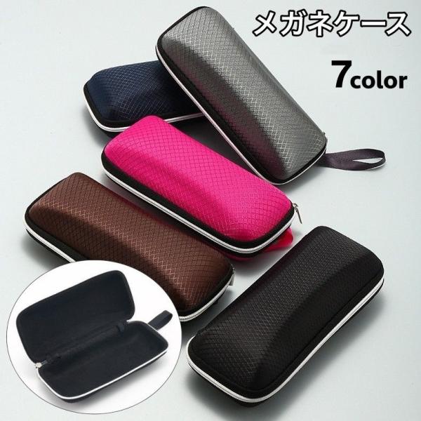 シンプルでおしゃれな眼鏡ケースです。ストラップ付きで持ち運びにも便利◎【サイズについて】画像をご参照ください。【素材について】EVA【カラーについて】生産ロットにより柄の出方や色の濃淡が異なる場合がございます。お使いのモニターや撮影時の光の...