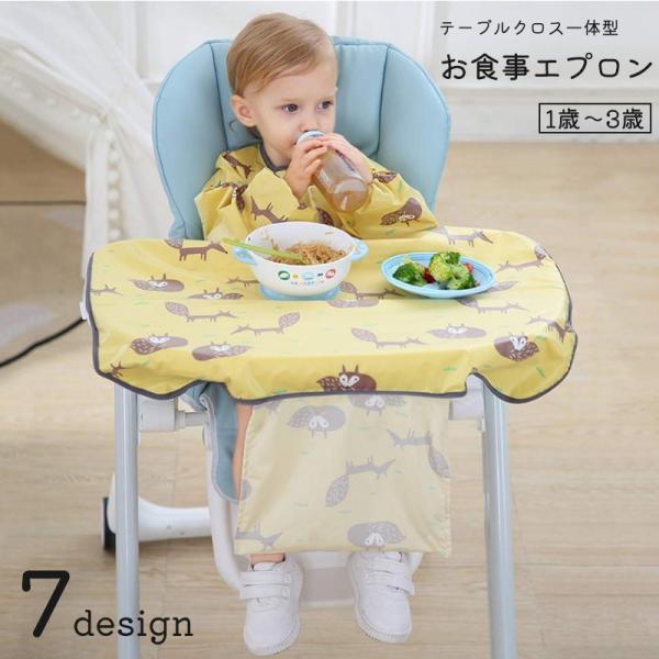 机の上の食べこぼしまでしっかりガード！テーブルクロス一体型お食事エプロンです。【サイズについて】画像をご参照ください。【素材について】ポリエステル【カラーについて】生産ロットにより柄の出方や色の濃淡が異なる場合がございます。お使いのモニター...