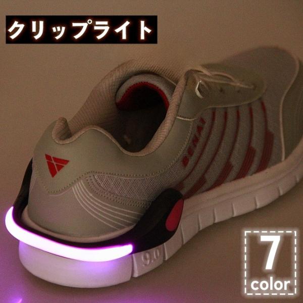 靴に挟むだけで簡単に装着できるクリップライト。暗い時間での散歩やジョギング時の安全対策としてオススメです。【サイズについて】画像をご参照ください。【素材について】ABS樹脂【カラーについて】生産ロットにより柄の出方や色の濃淡が異なる場合がご...