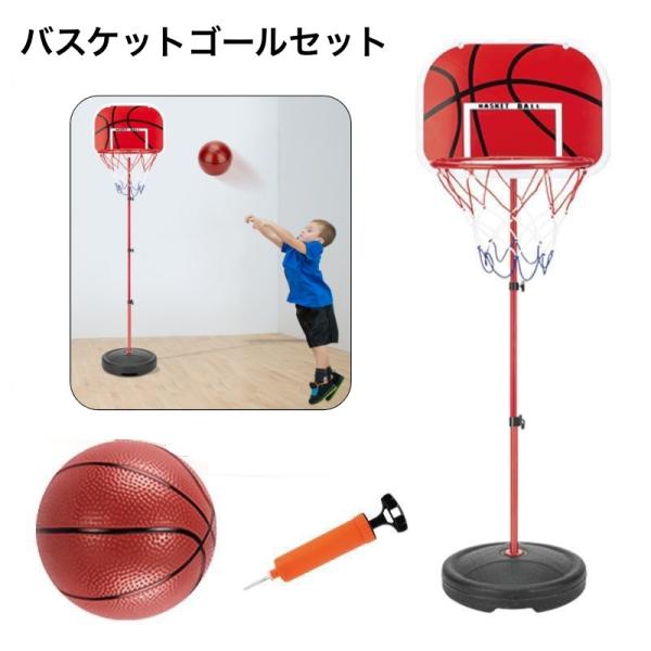 バスケットゴールとボールのセットです。屋外でも屋内でも楽しむことができます♪【対象年齢6歳以上】【サイズについて】画像をご参照ください。【素材について】プラスチック、合金、他【カラーについて】生産ロットにより柄の出方や色の濃淡が異なる場合が...