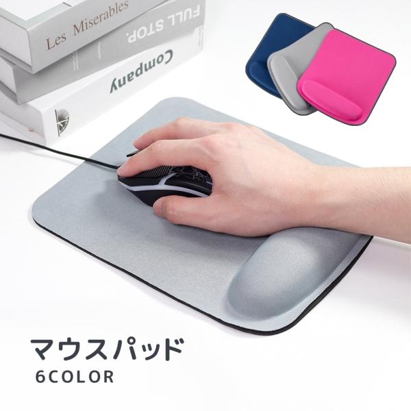 シンプルなリストレスト付きマウスパッドです。パソコンを長時間使う方にオススメ♪【サイズについて】画像をご参照ください【素材について】EVA、他【カラーについて】生産ロットにより柄の出方や色の濃淡が異なる場合がございます。お使いのモニターや撮...