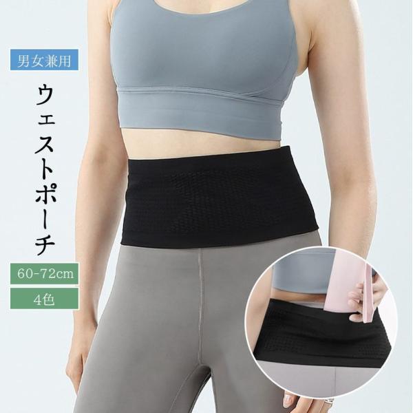 スマホやイヤホンなどを収納できる男女兼用ウエストポーチです。ジムでのトレーニングやランニングに◎【サイズについて】画像をご参照ください。【素材について】ナイロン【カラーについて】生産ロットにより柄の出方や色の濃淡が異なる場合がございます。お...