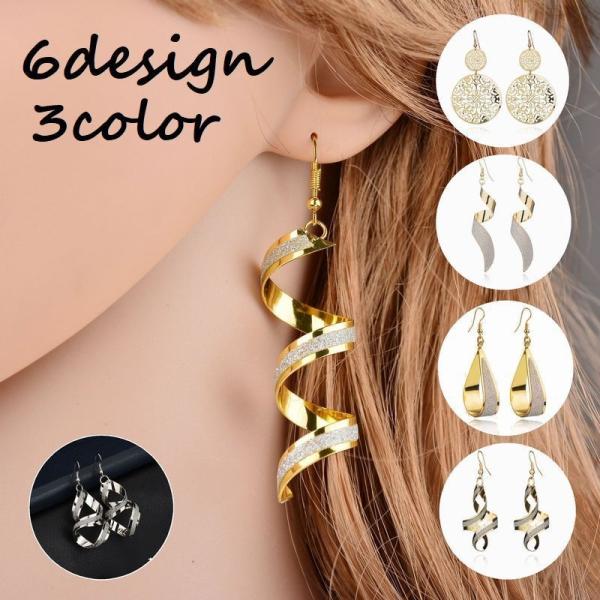 らせん状デザインなど様々なデザインのおしゃれなフックピアスです。大ぶりなアイテムで存在感もばっちり♪6デザインからお選びいただけます。【素材について】合金【カラーについて】生産ロットにより柄の出方や色の濃淡が異なる場合がございます。お使いの...