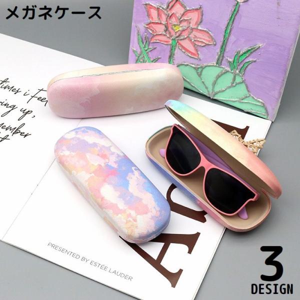 グラデーションカラーのオシャレなデザイン♪ハードタイプのメガネケースです。ちょっとしたギフト・贈り物にも◎【サイズについて】画像をご参照ください。【素材について】合金、他【カラーについて】生産ロットにより柄の出方や色の濃淡が異なる場合がござ...