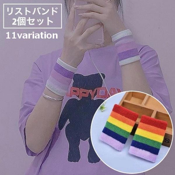 カラフルの可愛いリストバンド2個セットです。ジョギングなどスポーツ時はもちろん、アウトドアや野外作業などにも◎【素材について】ポリエステル【カラーについて】生産ロットにより柄の出方や色の濃淡が異なる場合がございます。お使いのモニターや撮影時...