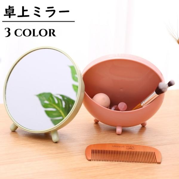 まるい形がかわいい卓上ミラーです。後ろにメイク用品など小物が収納できてGOOD◎【サイズについて】画像をご参照ください。【素材について】プラスチック【カラーについて】生産ロットにより柄の出方や色の濃淡が異なる場合がございます。お使いのモニタ...