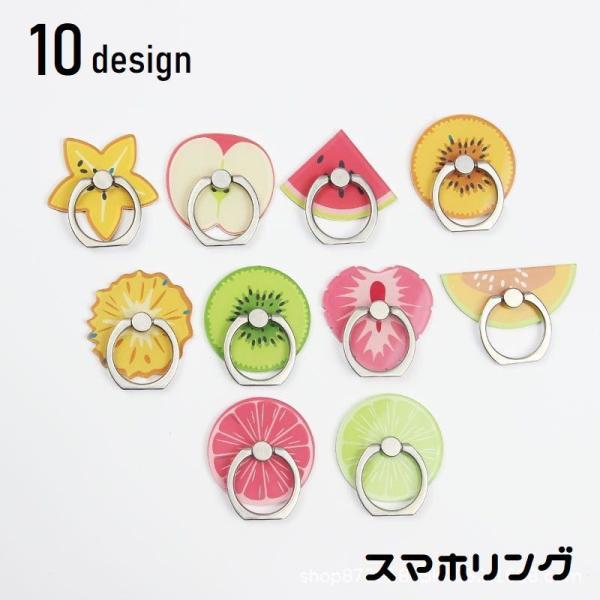 スマートフォンの落下防止に♪フルーツ型デザインが可愛いスマホリングです。【サイズについて】画像をご参照下さい。【素材について】合金、アクリル【カラーについて】生産ロットにより柄の出方や色の濃淡が異なる場合がございます。お使いのモニターや撮影...