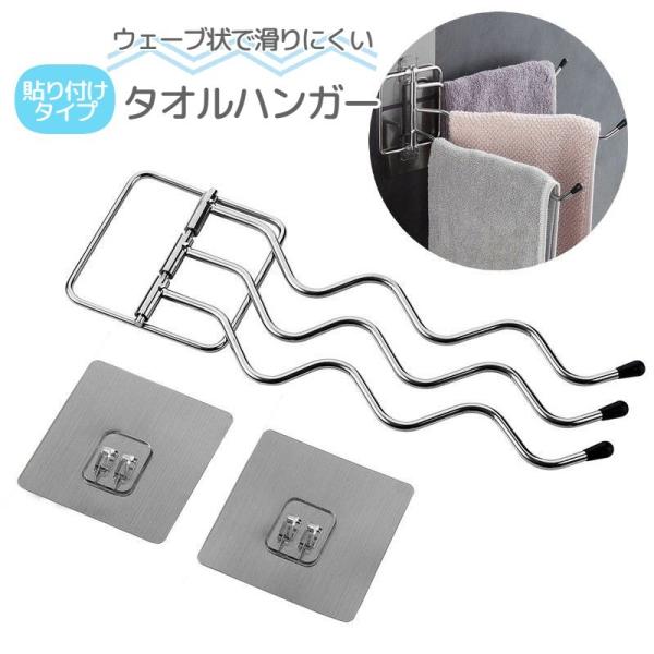 掛けたタオルが落ちにくいウェーブ型デザインが嬉しい♪3枚分のふきんやタオルが掛けられるタオルハンガーです。工具不要で取付け簡単♪180度開閉できるので、作業スペースを邪魔することなく設置できます◎【サイズについて】画像をご参照ください。【カ...