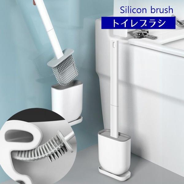 スリム＆コンパクトなトイレ用ブラシ。置き場所がない！スペースが確保できないという方におすすめのシンプルシリコントイレブラシです。床置き、壁固定(粘着テープ式)どちらでも設置可能。浮かせる収納ならお掃除もラクチン♪収納ケース＆水受けトレイは分...
