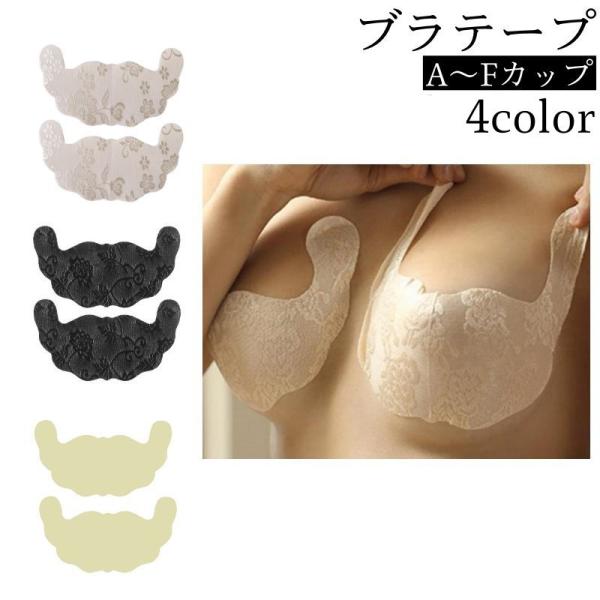 使い捨てタイプのブラテープです。シールを貼るだけの簡単装着♪【サイズについて】画像をご参照ください。【素材について】ポリエステル【カラーについて】生産ロットにより柄の出方や色の濃淡が異なる場合がございます。お使いのモニターや撮影時の光の加減...