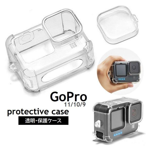 GoPro12, 11，10，9対応の保護ケース。衝撃を和らげてくれる、柔らかい素材(TPU)を採用。落下などによる傷や破損予防対策に◎※ケース単体での販売です。※スイッチ部分はきつくしすぎると誤作動を起こす場合があります為、多少のスキマが...