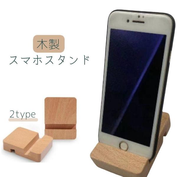 デスク上でも邪魔になりにくい、コンパクトサイズの木製スマホスタンド。ナチュラル＆シンプルなデザインでどんなインテリアとも馴染みます◎片面溝付きのシングルタイプと、両面溝付きのダブルタイプからお選びいただけます♪【サイズについて】画像をご参照...