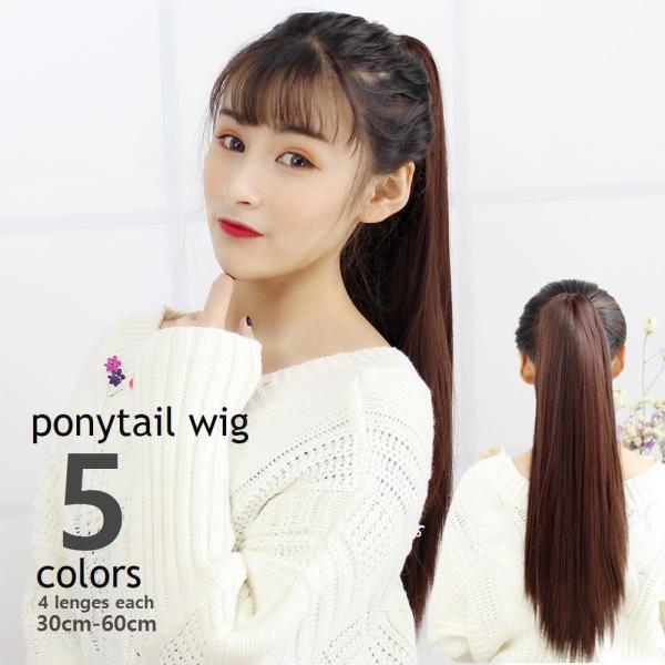 ストレートヘアのポイントウィッグ。クリップ式で装着も簡単◎30〜60cmの4レングス、各5色よりお好みをお選びいただけます。【カラーについて】生産ロットにより柄の出方や色の濃淡が異なる場合がございます。お使いのモニターや撮影時の光の加減など...