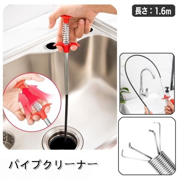 排水管に詰まったごみを4本爪でつかんでキャッチ☆先端の爪でゴミをつかみ取るワイヤー式パイプクリーナー。配管の中をすっきりお掃除できます♪【サイズについて】画像をご参照ください。【素材について】合金【カラーについて】生産ロットにより柄の出方や...