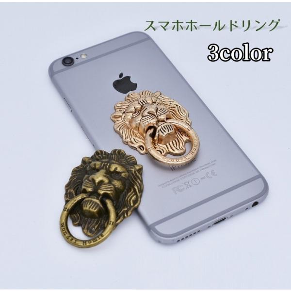 存在感抜群♪♪ライオンのドアノッカー型のスマートフォン用ホールドリングです。実際にノックは出来ませんがインパクト重視の方にお勧めです★【素材について】合金【カラーについて】生産ロットにより柄の出方や色の濃淡が異なる場合がございます。お使いの...