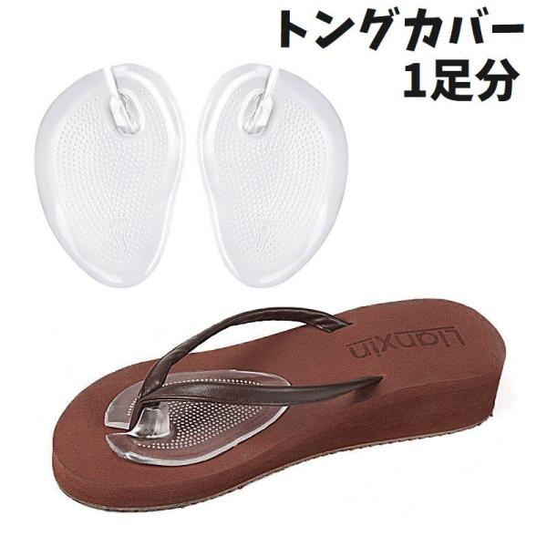 下駄やサンダルの靴ズレ対策に◎トングカバー1足分です♪【サイズについて】画像をご参照ください【カラーについて】生産ロットにより柄の出方や色の濃淡が異なる場合がございます。お使いのモニターや撮影時の光の加減などにより画像と実際の商品のカラーが...