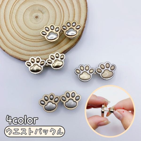 可愛いウエストバックルです。ワンポイントにも◎【サイズについて】画像をご参照ください。【素材について】合金【カラーについて】生産ロットにより柄の出方や色の濃淡が異なる場合がございます。お使いのモニターや撮影時の光の加減などにより画像と実際の...