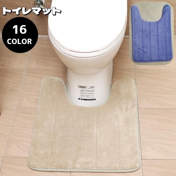 ふわふわ素材のトイレ用マットです。便器にフィットしやすいU型デザイン♪足元の汚れ対策・寒い時期の足冷え対策におすすめです◎【サイズについて】画像をご参照ください。【素材について】綿　ポリエステル【カラーについて】生産ロットにより柄の出方や色...