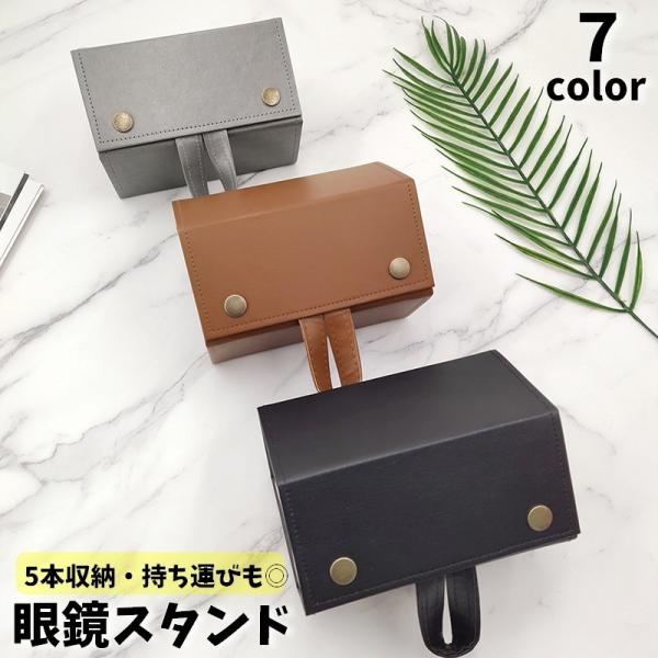 壁掛け式の眼鏡スタンドです。眼鏡やサングラスが5本収納可能♪くるっとまとめてバッグ風に持ち運びも◎【サイズについて】画像をご参照下さい【素材について】PU【カラーについて】生産ロットにより柄の出方や色の濃淡が異なる場合がございます。お使いの...