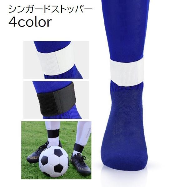 シンガードのズレ防止に◎シンプルなデザインのシンガードストッパー2個セットです。面ファスナー式で簡単固定できます。【サイズについて】画像をご参照ください。【素材について】ナイロン【カラーについて】生産ロットにより柄の出方や色の濃淡が異なる場...