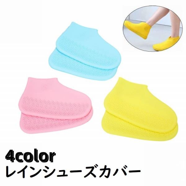 靴の上からすっぽり被せて、雨や泥から靴を守るレインシューズカバーです。いま履いている靴に被せるだけで簡単に装着◎コンパクトに折りたたむ事もできるので携帯に便利♪【サイズについて】画像をご参照ください。【素材について】シリコン【カラーについて...