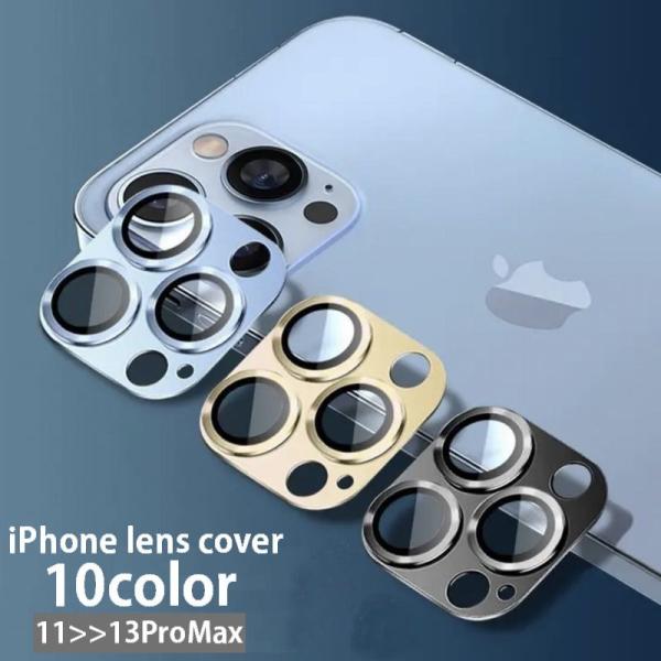 iPhone用のカメラレンズ保護カバーです。レンズの傷や汚れ防止に◎シンプルでおしゃれなメタリックカラーです♪【サイズについて】【対応機種】13ProMax・・・iPhone13ProMax用13Pro・・・iPhone13Pro用13・・...