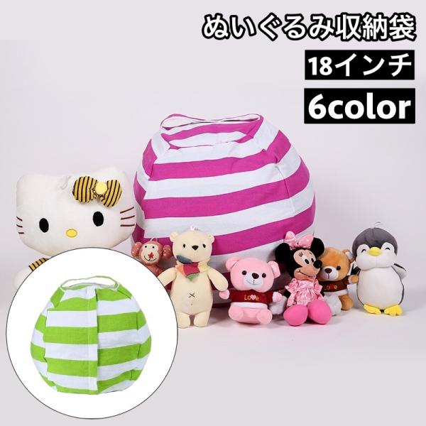散らかりがちなぬいぐるみやおもちゃをスッキリまとめる収納袋。ファスナーの口が大きく開くので、出し入れしやすい♪持ち手付きで持ち運びしやすく、使わない時は畳んでおけるのもポイント◎※大きいサイズ(24インチ)も販売中です。【zak-68904...
