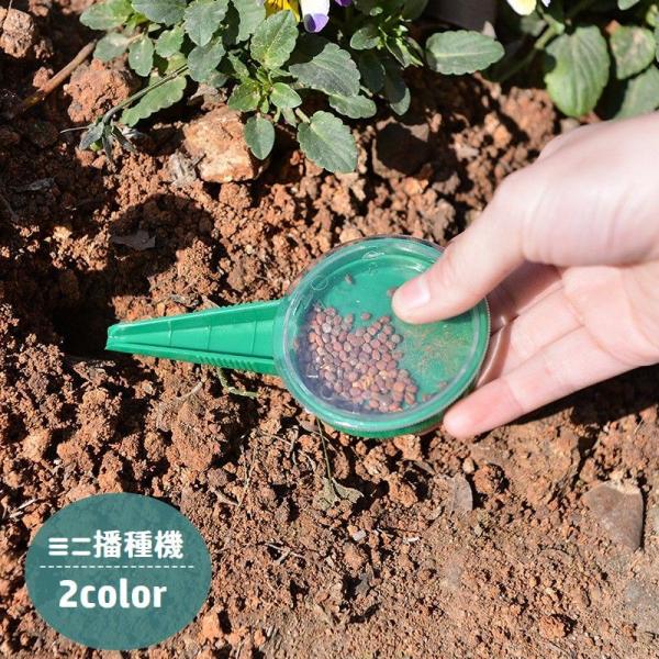 手持ち型で使いやすい、播種機です。ガーデニングや家庭菜園など種まきに便利なアイテム。種の大きさに合わせてサイズ調節できます◎【サイズについて】画像をご参照ください。【素材について】プラスチック【カラーについて】生産ロットにより柄の出方や色の...
