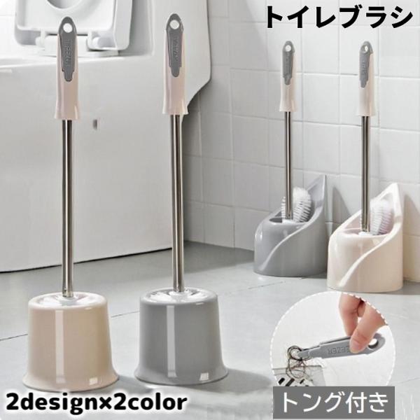 シンプルデザインのトイレブラシです。排水口掃除に便利なトング付き◎円形とリーフ型の2デザイン、2カラーからお選びいただけます。【サイズについて】画像をご参照ください。【素材について】プラスチック【カラーについて】生産ロットにより柄の出方や色...