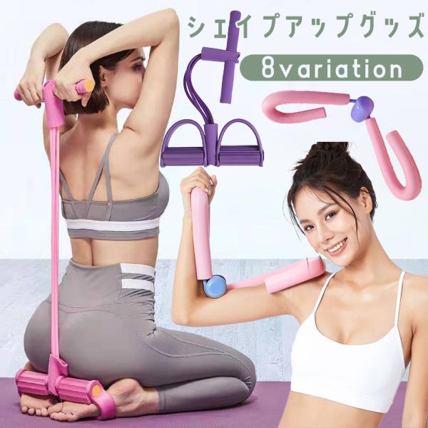 自宅で手軽にトレーニング♪体の様々な部位を効率よく鍛えることができる、二種類のシェイプアップグッズです。【カラーについて】生産ロットにより柄の出方や色の濃淡が異なる場合がございます。お使いのモニターや撮影時の光の加減などにより画像と実際の商...