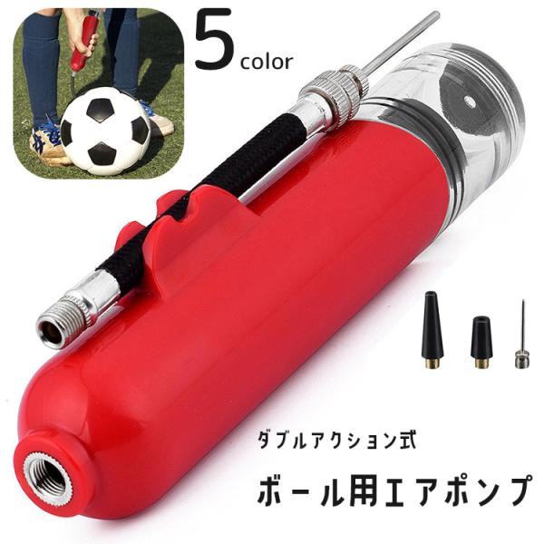 押しても引いても空気を充填できるダブルアクション式のボール用エアポンプです。通常の空気入れよりも早く充填できます。【サイズについて】画像をご参照ください。【素材について】プラスチック【カラーについて】生産ロットにより柄の出方や色の濃淡が異な...
