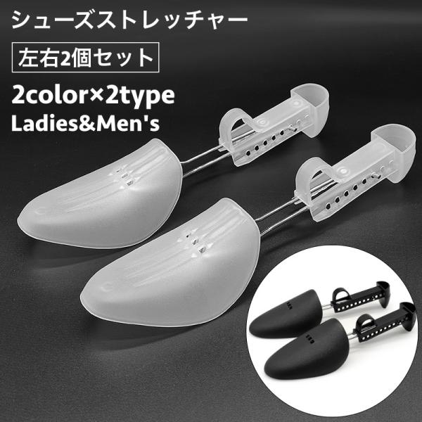 大切な靴の型崩れ防止やしわ伸ばしに◎シューズストレッチャー【1足分】 左右2個セットです。【サイズについて】画像をご参照ください。【素材について】PP、合金【カラーについて】生産ロットにより柄の出方や色の濃淡が異なる場合がございます。お使い...