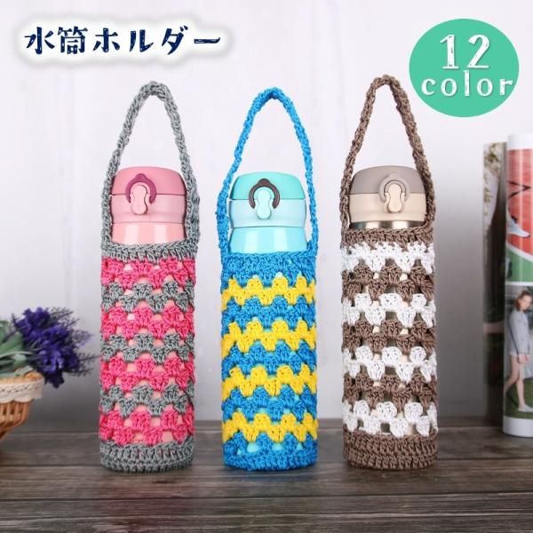 カラバリ豊富な水筒ホルダーです。便利な持ち手付きでデイリー使いにピッタリ♪大人からお子様まで男女問わずお使い頂けます♪♪※その他のカラーは別ページで販売中です。【zak-70379-1】で検索して下さい。【サイズについて】画像をご参照下さい...