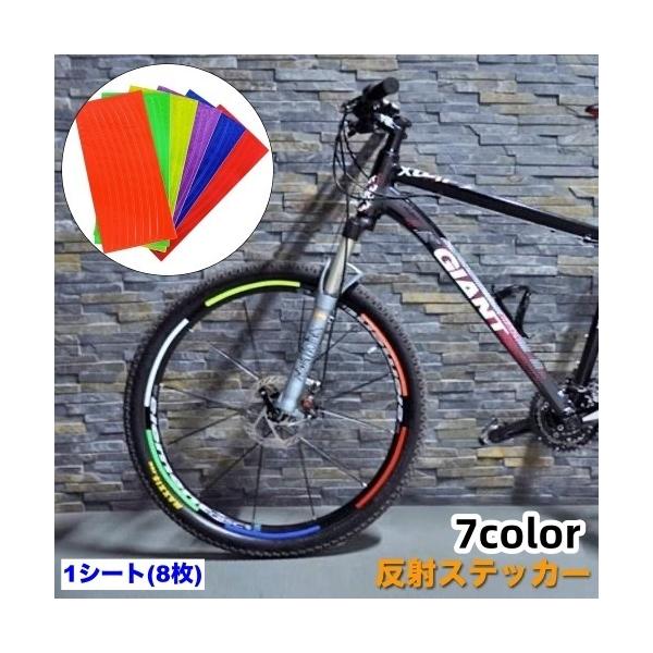 夜間走行の安全対策に◎自転車ホイール用の反射ステッカーです。1シート（8枚）での販売となります。【サイズについて】画像をご参照ください。【カラーについて】生産ロットにより柄の出方や色の濃淡が異なる場合がございます。お使いのモニターや撮影時の...