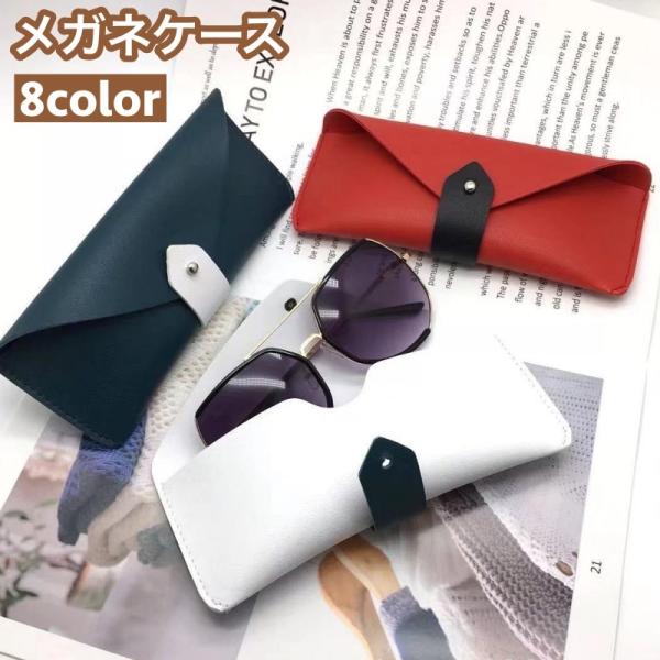 レザー調のお洒落なメガネケースです。プレゼントやギフトにも◎【サイズについて】画像をご参照ください。【素材について】PU【カラーについて】生産ロットにより柄の出方や色の濃淡が異なる場合がございます。お使いのモニターや撮影時の光の加減などによ...