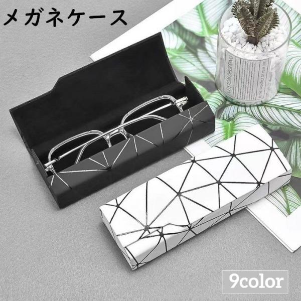 模様がおしゃれなメガネケースです。ハードタイプなので、かばんに入れて持ち運んでも安心◎【サイズについて】画像をご参照ください。【カラーについて】生産ロットにより柄の出方や色の濃淡が異なる場合がございます。お使いのモニターや撮影時の光の加減な...