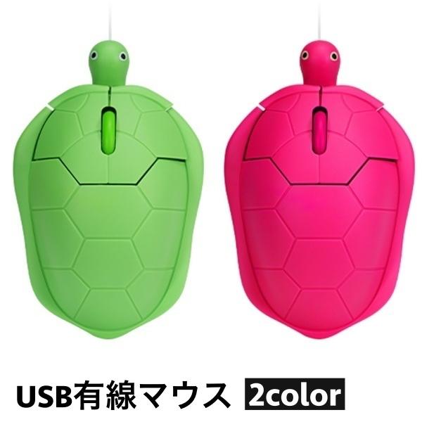 USB接続タイプ♪亀のデザインが可愛いマウスです。PC作業やゲーム・テレワークなどに◎【サイズについて】画像をご参照ください。【素材について】ABS【カラーについて】生産ロットにより柄の出方や色の濃淡が異なる場合がございます。お使いのモニタ...
