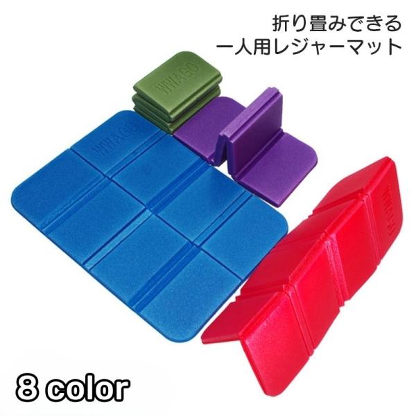 コンパクトに畳める一人用のレジャーマットです。軽くて小さくまとまるので気軽に持ち運びできます。【サイズについて】画像をご参照ください。【素材について】XPE【カラーについて】生産ロットにより柄の出方や色の濃淡が異なる場合がございます。お使い...