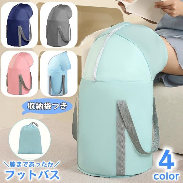 折りたたみ式のフタ付き足湯バケツ。コンパクトに折りたためるので、収納場所に困りません♪持ち運びもしやすいので、キャンプなどのアウトドアシーンにも◎※フタ付き大サイズの販売ページです。　フタなしの小サイズも販売中です。【zak-71169-1...