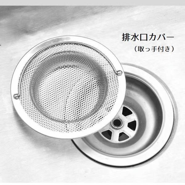 排水口用のゴミ受けカバーです。浅型なのでこまめに掃除ができます。取っ手付きです。【サイズについて】画像をご参照ください。【素材について】ステンレス【カラーについて】生産ロットにより柄の出方や色の濃淡が異なる場合がございます。お使いのモニター...