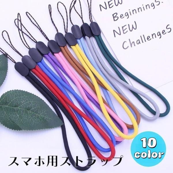 シンプルなスマホ用ストラップです。カラーバリエーションが豊富なので、お好きな色をお選びください。【サイズについて】画像をご参照ください。【素材について】プラスチック【カラーについて】生産ロットにより柄の出方や色の濃淡が異なる場合がございます...