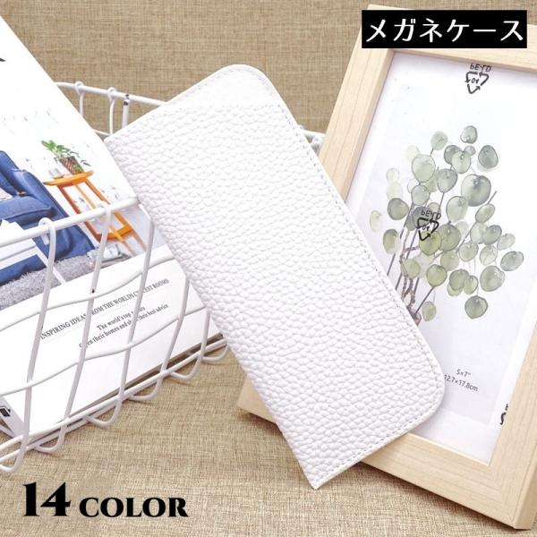 男女問わず使えるシンプルデザイン♪フェイクレザーのメガネケースです。ちょっとしたギフト・贈り物にも◎※その他のタイプも販売中です。【zak-71285】で検索してください。【サイズについて】画像をご参照ください。【素材について】PUレザー他...