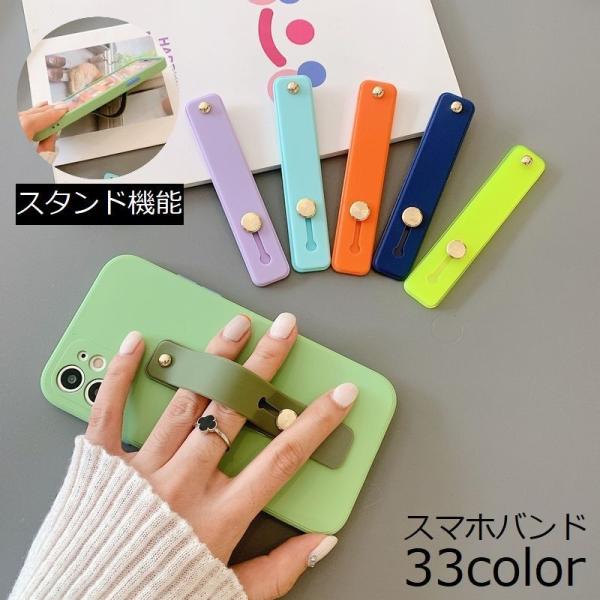 スマホスタンドとしても使える♪落下防止用のスマホバンドです。シンプルで便利なスライド式◎全33種類の豊富なカラーからお選びいただけます☆※両面テープで貼り付ける仕様となっております。※このページにないカラーは【zak-71577-1】で検索...
