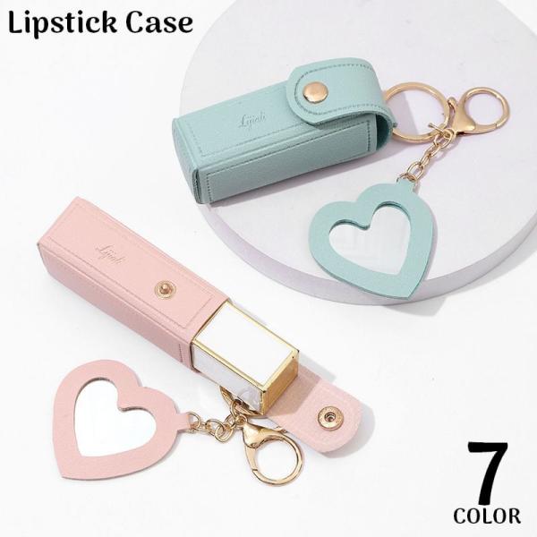 バッグチャーム・キーホルダーにもオススメ♪キーリング＆ナスカン付きのスクエア形リップケースです。かわいいハート型の便利なミニミラー付き☆ちょっとしたプレゼントや、母の日ギフト等にも◎【サイズについて】画像をご参照ください。【素材について】P...