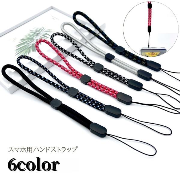 調節可能な絞りがついているので、手首にしっかりフィット♪スマホ用ハンドストラップです。【サイズについて】画像をご参照ください。【素材について】プラスチック、ポリエステル【カラーについて】生産ロットにより柄の出方や色の濃淡が異なる場合がござい...