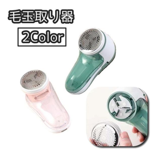 USB電源で使用できる毛玉取り器です。持ち運びに便利なコンパクトサイズなので出張や旅行先にも♪衣類やソファー、ニットなどのお手入れにいかがですか◎【サイズについて】画像をご参照ください。【素材について】ABS、ステンレス【カラーについて】生...