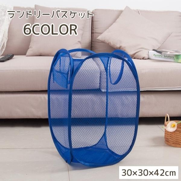 メッシュ製で通気性が良く、衛生的♪コンパクトに折りたたみ可能な、ランドリーバスケットです。【サイズについて】画像をご参照ください。【素材について】ポリエステル【カラーについて】生産ロットにより柄の出方や色の濃淡が異なる場合がございます。お使...