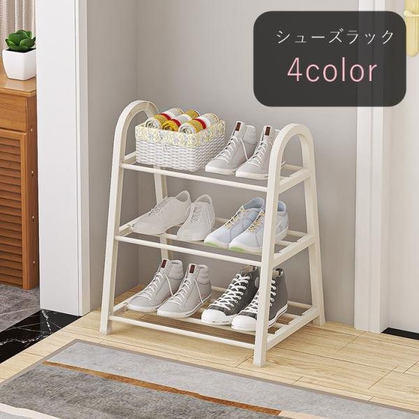 シンプルで可愛いシューズラック。側面の板にポールをはめ込んでいくだけで簡単に組み立て可能♪玄関はもちろん、リビングなどに見せる収納としておくのもおすすめです。※4段の商品は「zak-72008-1」、5段の商品は「zak-72008-2」で...