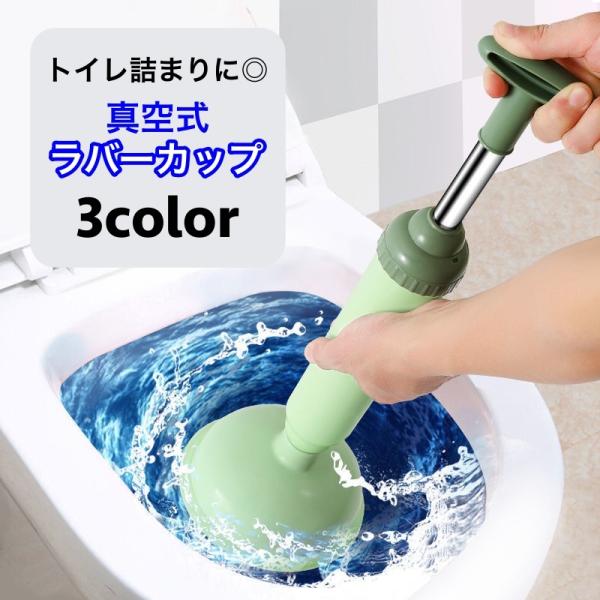 トイレの詰まりを解消するラバーカップです。強力吸引で簡単に詰まりを解消◎いざという時の強い味方です♪【サイズについて】画像をご参照ください。【素材について】ABS【カラーについて】生産ロットにより柄の出方や色の濃淡が異なる場合がございます。...